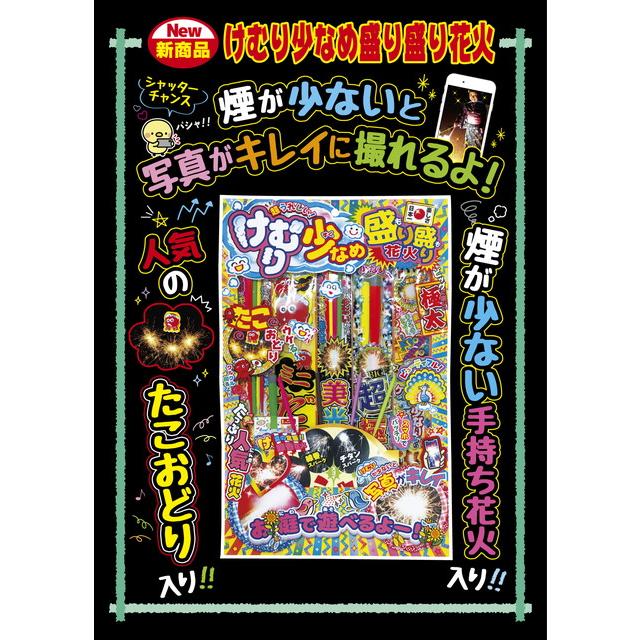 けむり少なめ盛り盛り花火 4573 (線香 手持ち 花火 バラエティセット 写真がキレイに撮れる) : トイスタジアム GOODバリュー! - 通販 - Yahoo!ショッピング