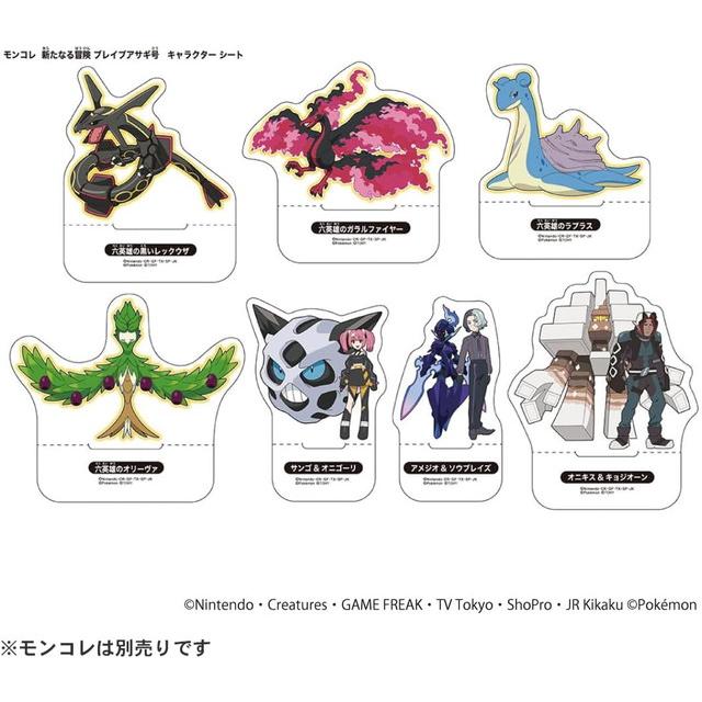 ポケットモンスター モンコレ 新たなる冒険 変形! ブレイブ ポケットモンスター モンコレ 新たなる冒険 変形! ブレイブ