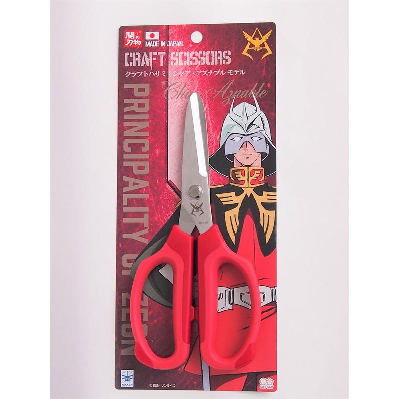 ニッケン刃物 ガンダムクラフトハサミ シャア・アズナブルモデル GS-22C : トイスタジアム GOODバリュー! - 通販 - Yahoo!ショッピング