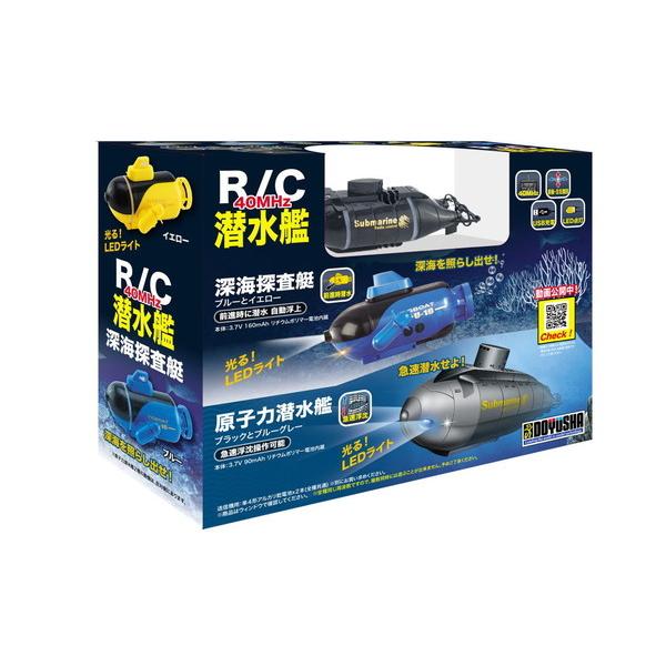 完成品ラジコン R/C潜水艦 No.02 原子力潜水艦 ブラック 40MHz : トイスタジアム GOODバリュー! - 通販 - Yahoo!ショッピング