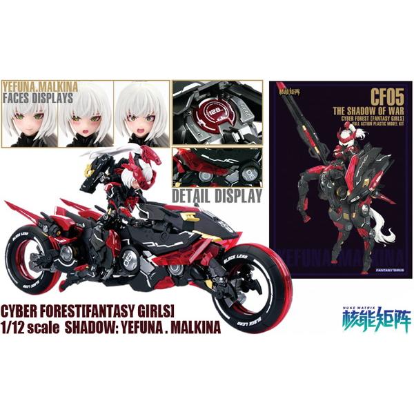 NUKE MATRIX 1/12 SHADOW:YEFUNA.MALKINA 通常版 プラモデル : 4975406501795 : トイ ...