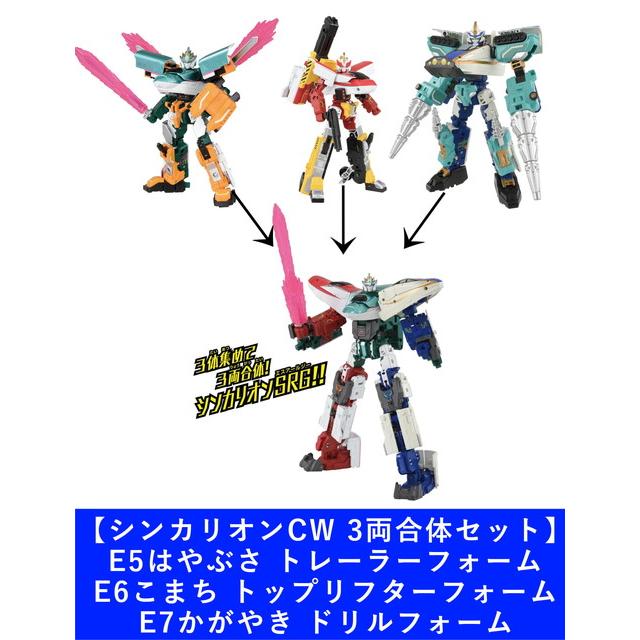 【3両合体セット】シンカリオンCW E5はやぶさ トレーラーフォーム E6こまち トップリフターフォーム E7かがやき ドリルフォーム 送料無料 : 2024010500005 : トイ ...
