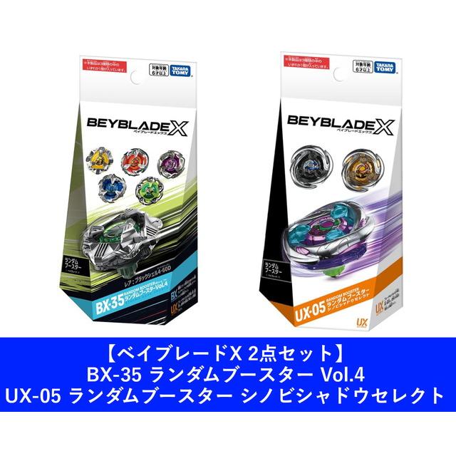 【2点セット】ベイブレードX BX-35 ランダムブースター Vol.4 ＆ UX-05 シノビシャドウセレクト 送料無料 : トイスタジアム ...