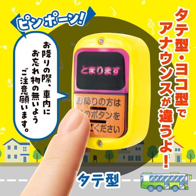 【全4種セット(フルコンプ)】 どこでもバスボタン NEXT2 ピンポン 送料無料 : トイスタジアムYahoo!店 - 通販 - Yahoo!ショッピング