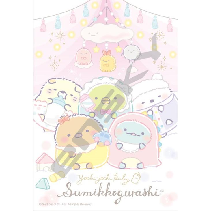 ジグソーパズル 300ピース すみっコぐらし すみっコベビー 26×38cm 300-3054 送料無料 : トイスタジアムYahoo!店 - 通販 - Yahoo!ショッピング