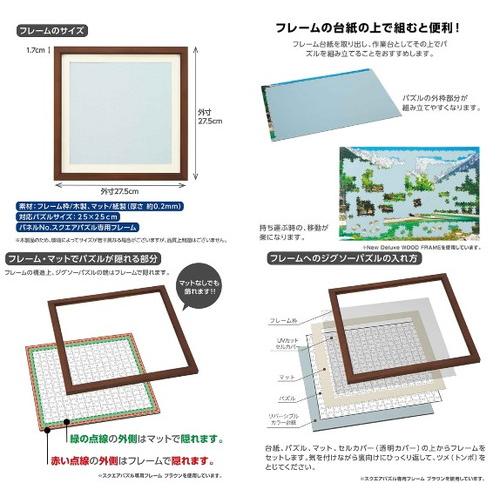 スクエアパズル専用フレーム ブラウン 16080-0306 送料無料 新品 ラッピング不可 : トイスタジアムYahoo!店 - 通販 - Yahoo!ショッピング