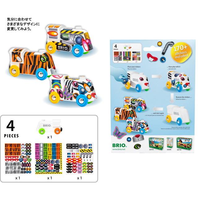 ステッカートレイン 33979 BRIO ブリオ 送料無料 : トイスタジアムYahoo!店 - 通販 - Yahoo!ショッピング