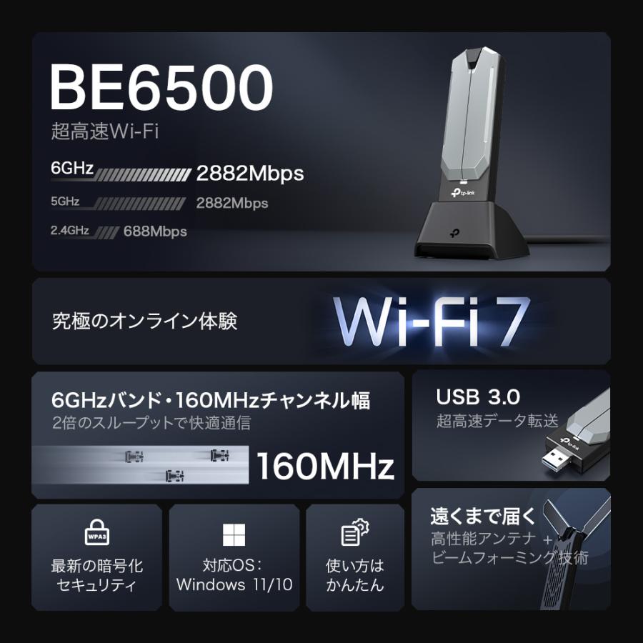 TP-Link WiFi7子機 無線LAN子機 TP-LinkArcher TBE400UH BE6500 ハイパワーUSB Wi-Fi 7子機トライバンド6GHz対応 11be/ax/ac ...