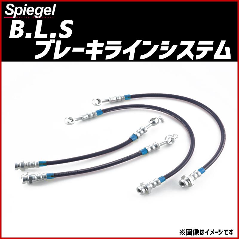 ブレーキライン ビート PP1 B.L.S. ブレーキラインシステム ホンダ Spiegel : カーパーツ販売のブイエスワン - 通販 - Yahoo!ショッピング