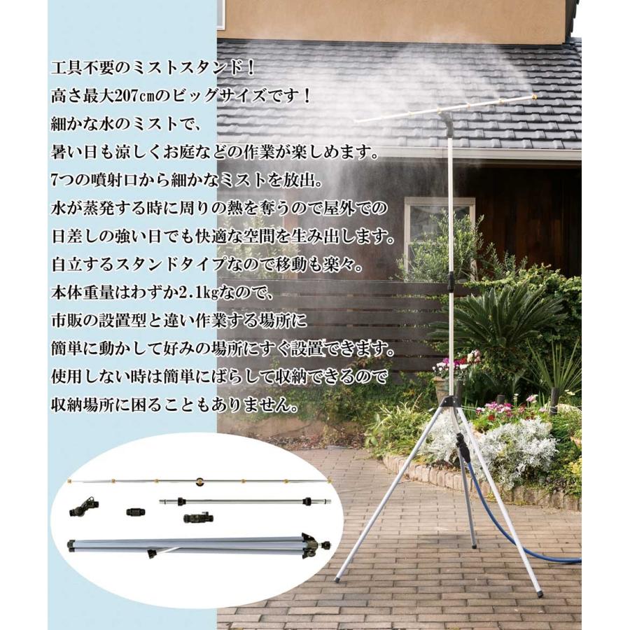 ミストシャワー 屋外用 ミストdeクールシャワー スタンドビッグ 洗剤JOE30g×3個特典付 ゴトウ : トライコレクション - 通販 - Yahoo!ショッピング