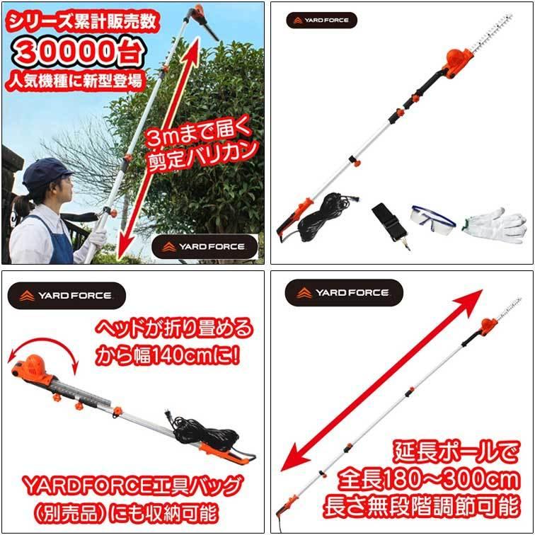 ヤードフォース コード式3m剪定ポールバリカンAir 洗剤JOE30g3個おまけ付 EH-N32-JP ＜YARDFORCE＞ 軽量コード式バリカン :20210521:トライコレクション ...