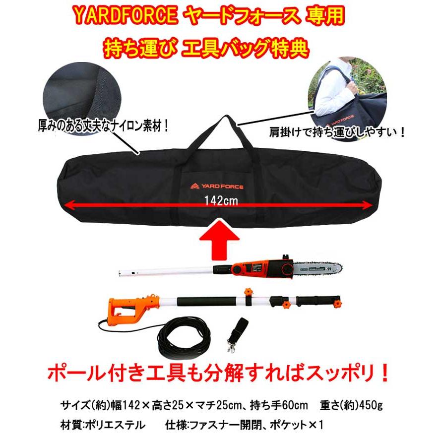 YARD FORCE 【ヤードフォース専用工具バッグ＋洗剤JOE30g×3個特典付】 コード式3m剪定ポールバリカンAir EH-N32-JP ＜YARDFORCE＞ 軽量コード式バリカン ...