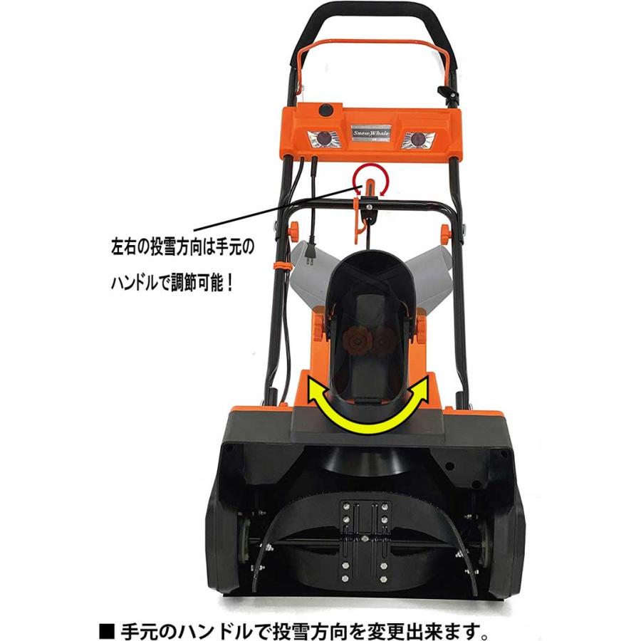 電動除雪機 スノーホエール 【20m延長コード+洗剤JOE30g×3個付】メーカー保証1年付 SW-1500N ハイパワー1500W 家庭用 除雪機 ビーカム : トライコレクション - 通販 ...