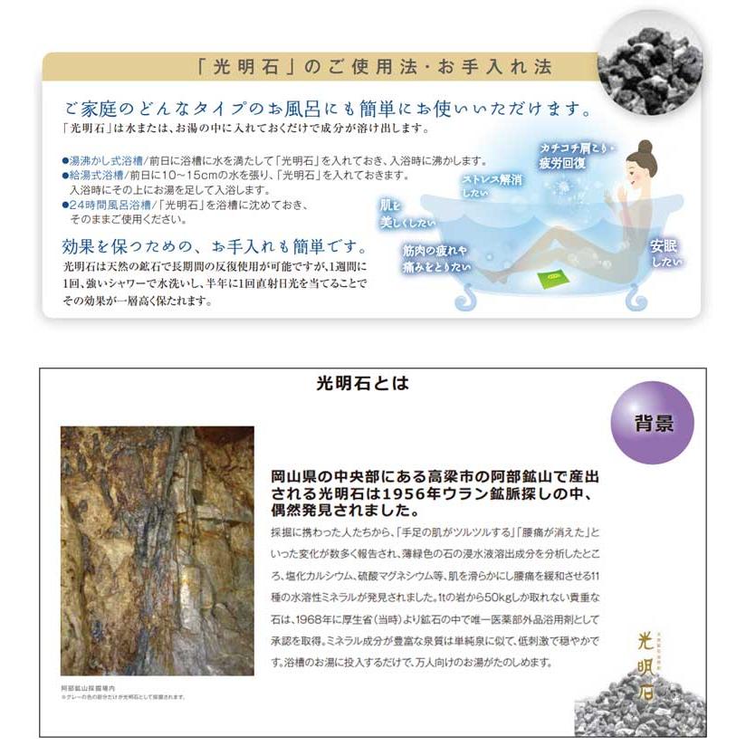 光明石 光明美人温泉 (人工温泉) 洗剤JOE30g×3個特典付 ※医薬部外品 肩こり 腰痛 神経痛 疲労回復 冷え症 痔 産前産後の冷え症 リウマチ : トライコレクション - 通販 ...