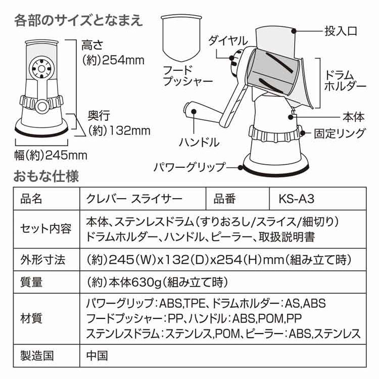 テレビ通販正規品 クレバースライサー KLEVA SLICER 洗剤JOE30g×3個特典付 KS-A3 マルチスライサー : トライコレクション - 通販 - Yahoo!ショッピング