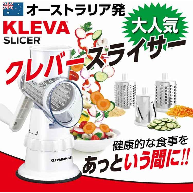 テレビ通販正規品 クレバースライサー KLEVA SLICER 洗剤JOE30g×3個特典付 KS-A3 マルチスライサー : トライコレクション - 通販 - Yahoo!ショッピング