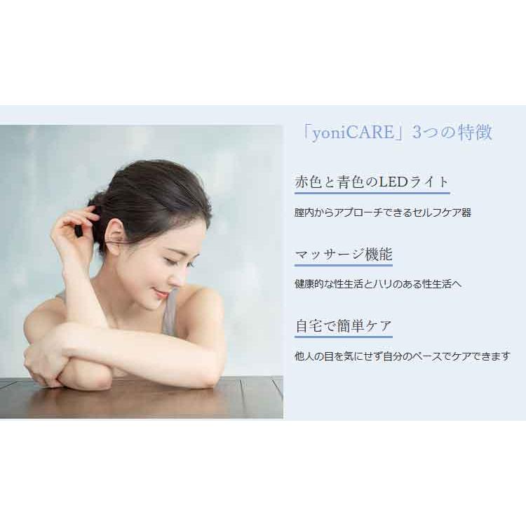 ヨニケア yoniCARE 家庭用腟ケア器 専用ジェル シェーバーおまけ ヨニケア yoniCARE 家庭用腟ケア器 専用ジェル シェーバーおまけ