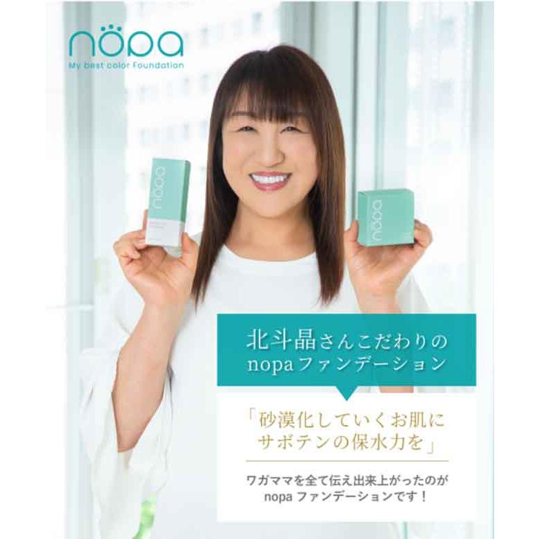 nopa マイベストカラーファンデーション 40g 【保湿クリーム100g特典付き】ノパ 北斗晶プロデュース サボテンエキス配合リキッドファンデーション : トライコレクション - 通販 ...