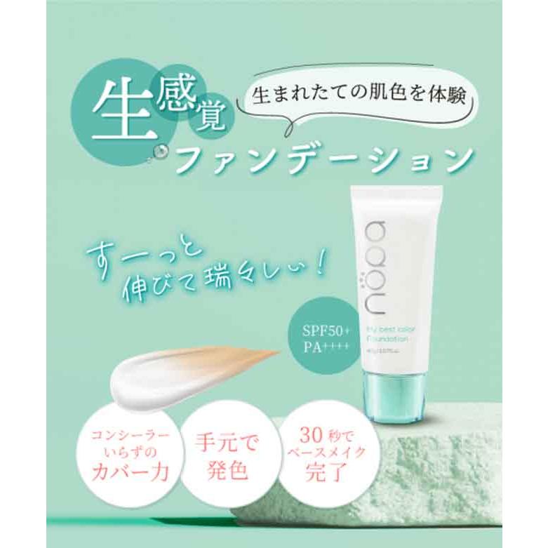nopa マイベストカラーファンデーション 40g 【保湿クリーム100g特典付き】ノパ 北斗晶プロデュース サボテンエキス配合リキッドファンデーション : トライコレクション - 通販 ...