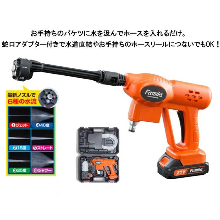 ファミラ NEW充電式コードレス3way高圧洗浄機ストロング 11点セット 洗剤JOE30g×3個特典付き : トライコレクション - 通販 - Yahoo!ショッピング