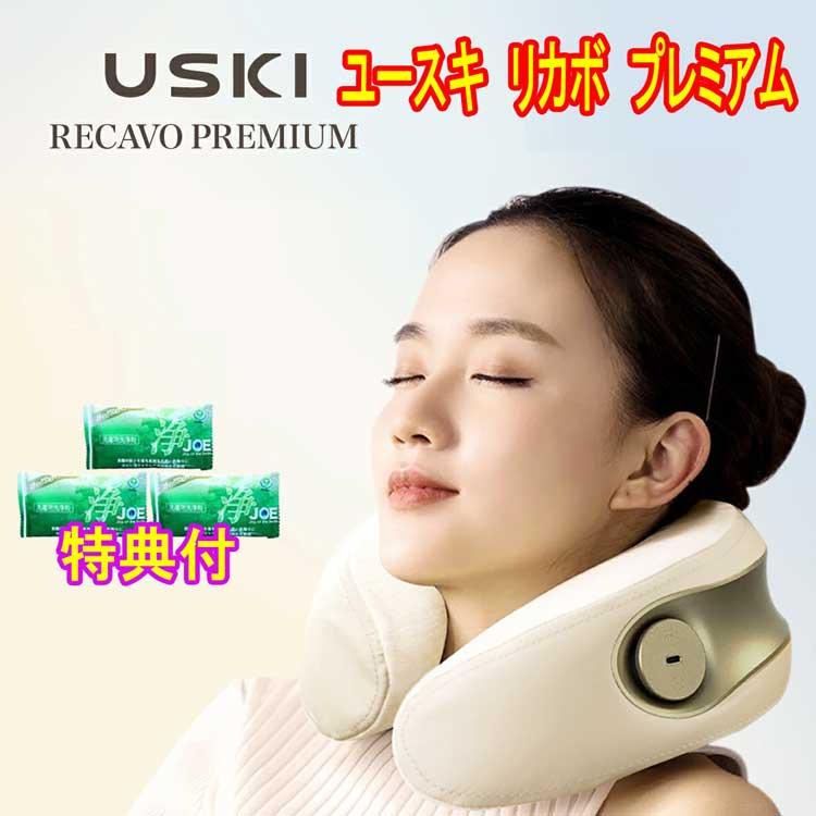 USKI RECAVO PREMIUM コードレスネックピロー 首肩マッサージ 洗剤JOE30g×3個特典付 MT01PRO ユースキ リカボープレミアム : トライコレクション - 通販 ...