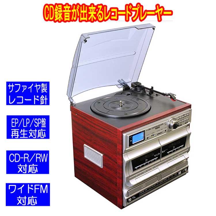 CD録音が出来るレコードプレーヤー CRC-1022 マルチオーディオ レコードプレーヤー クマザキエイム : トライコレクション - 通販 - Yahoo!ショッピング