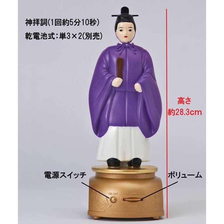 我が家の神主さん 大祓詞神拜詞付き 洗剤JOE30g×3個特典付 祝詞音声人形 : トライコレクション - 通販 - Yahoo!ショッピング