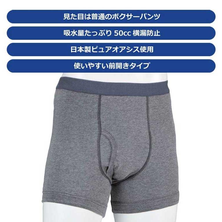 ファミラ さわやか安心ボクサーパンツ7枚組 レギュラー用タイプ（グレー4枚＋紺3枚） 洗剤JOE30g×2個特典付き 軽失禁パンツ 尿漏れ防止パンツ : トライコレクション - 通販 ...