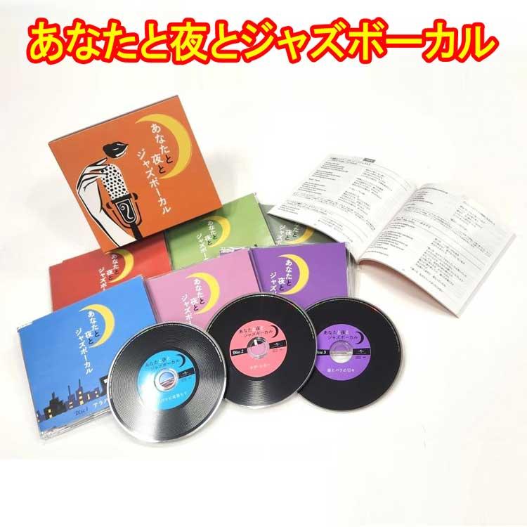 あなたと夜とジャズボーカル CD6枚組 全100曲 ボックスケース収納 別冊歌詞・対訳・解説付 ユニバーサルミュージック TPD-6170 : トライコレクション - 通販 - Yahoo ...