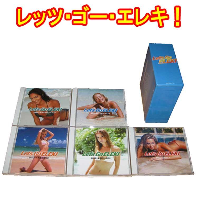 レッツ・ゴー・エレキ！ CD5枚組 全100曲 豪華BOX 別冊ブックレット 寺内タケシとブルージーンズ、内田裕也他 ユニバーサルミュージック TPD-6078 : トライコレクション ...