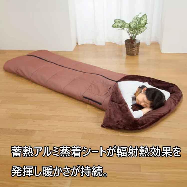 ファミラ あったか5WAYトリプルウォーム寝袋 洗剤JOE30g×2個特典付 ファミリー・ライフ 掛け毛布 : 20241106 : トライコレクション - 通販 - Yahoo!ショッピング