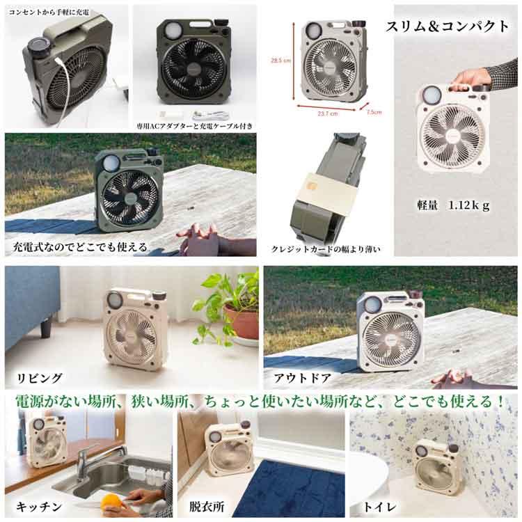 クマザキエイム 充電式薄型送風扇 Air Force Fan 洗剤JOE30g×2個特典付 AF8-17B / AF8-17G エアーフォースファン 熱中症対策 充電式ファン : トライ ...
