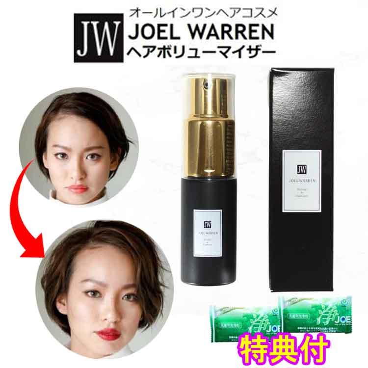 JOEL WARREN（ジョエルウォーレン）ヘアボリューマイザー 2g 洗剤JOE30g×2個特典付き : トライコレクション - 通販 - Yahoo!ショッピング
