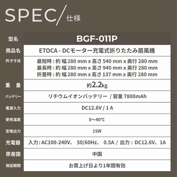 コードレス充電式折りたたみ扇風機 ETOCA DCモーター BGF-011P : トライコレクション - 通販 - Yahoo!ショッピング