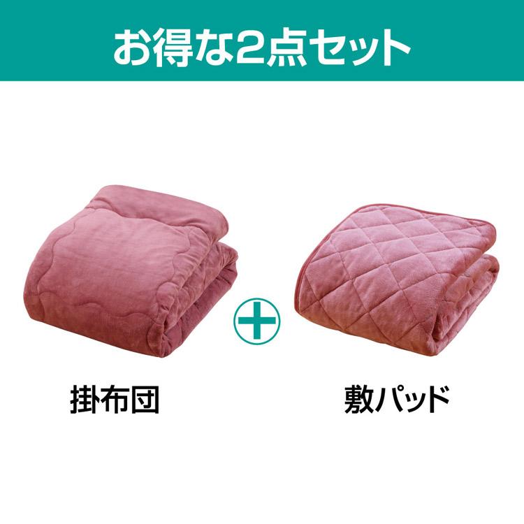 ファミラ 5層構造トリプルウォームぽかぽか 毛布布団セット 掛布団+敷パット （シングル）ピンク・ブラウン・グリーン 洗剤JOE30g×3個特典付 : トライコレクション - 通販 ...