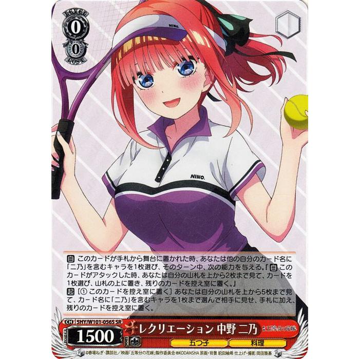 ヴァイスシュヴァルツ 映画 五等分の花嫁 レクリエーション 中野 二乃 SR 5HY/W101-056S 五つ子 料理 : トレードラボジャパン - 通販 - Yahoo!ショッピング