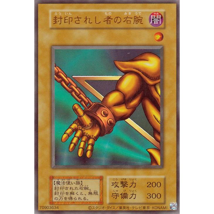 遊戯王 封印されし者の右腕(ウルトラレア) ANIMATION CHRONICLE 2023（AC03） アニメーションクロニクル | エクゾディア :AC03-RE01-UR:トレードラボ ...