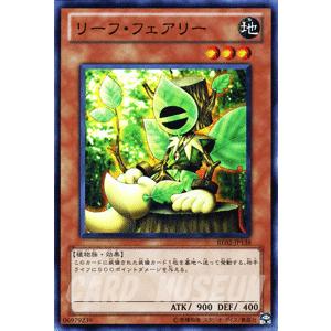 遊戯王オフィシャルカードゲーム デュエルモンスターズ 遊戯王カード リーフ・フェアリー / 遊戯王カード ビギナーズ・エディションVol.2 BE02 / シングルカード : トレードラボ ...