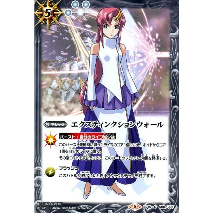 バトルスピリッツ エクスティンクションウォール コモン ガンダム OPERATION SEED BS SD52 バトスピ コラボスターター マジック 白 : トレードラボジャパン - 通販 ...