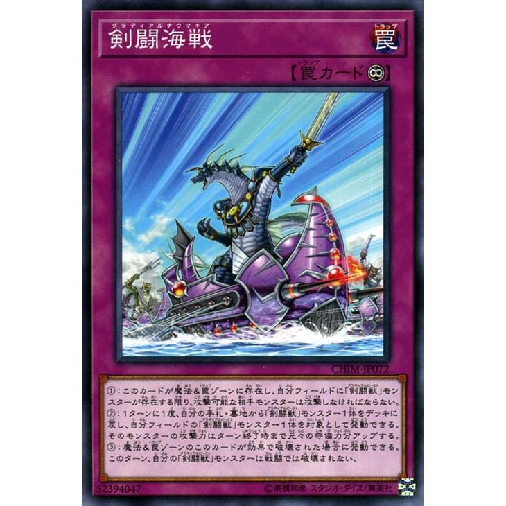 遊戯王オフィシャルカードゲーム デュエルモンスターズ 遊戯王カード 剣闘海戦 ノーマル カオス・インパクト CHIM グラディアルナウマキア 永続罠 : トレードラボジャパン - 通販 ...
