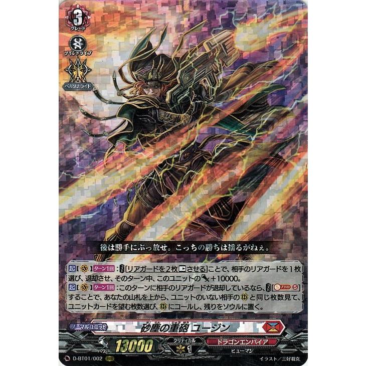 ヴァンガード overDress 五大世紀の黎明 砂塵の重砲 ユージン RRR D-BT01/002 トリプルレア ドラゴンエンパイア ヒューマン : d-bt01-002-rrr ...