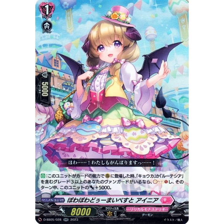 カードファイト!! ヴァンガード ぽわぽわどぅーまいべすと アイニア(RR) D-SS05/028 ダブルレア リリカルモナステリオ デーモン : トレードラボジャパン - 通販 ...
