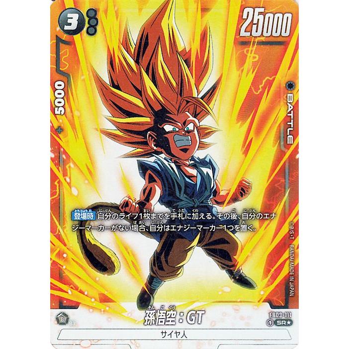 ドラゴンボール ドラゴンボールフュージョンワールド 孫悟空：GT(FB03-111)（スーパーレアパラレル） 怒りの咆哮 FB03-111 サイヤ人 : トレードラボジャパン - 通販 ...