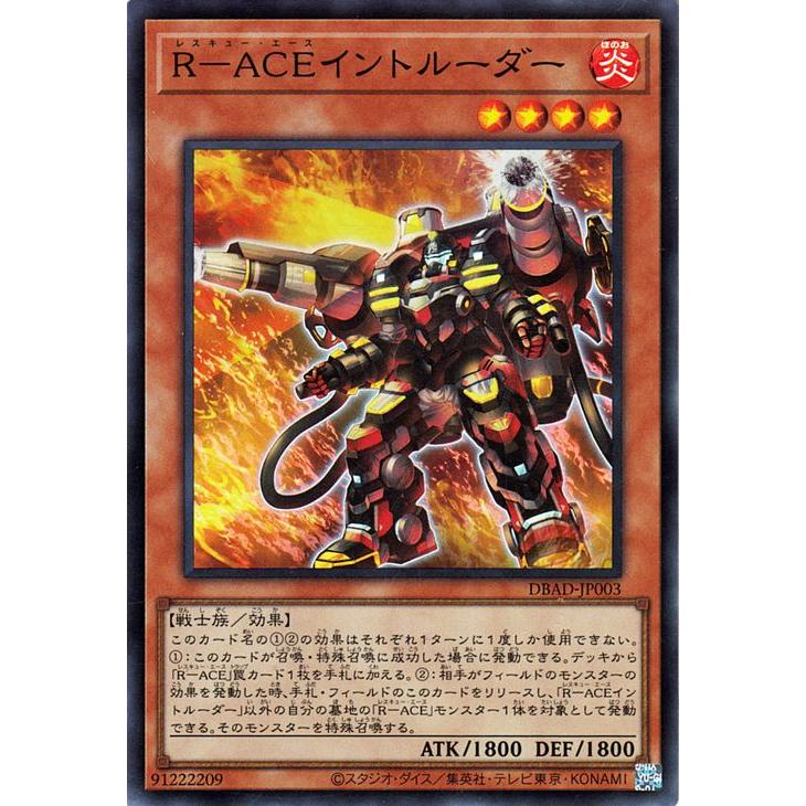 遊戯王オフィシャルカードゲーム デュエルモンスターズ 遊戯王カード R−ACEイントルーダー スーパーレア アメイジング・ディフェンダーズ DBAD レスキュー・エース : トレードラボ ...
