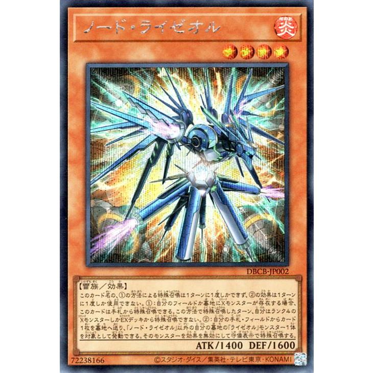 遊戯王オフィシャルカードゲーム デュエルモンスターズ 遊戯王カード ノード・ライゼオル(シークレットレア) クロスオーバー・ブレイカーズ（DBCB） 効果モンスター 炎属性 雷族 : トレード ...