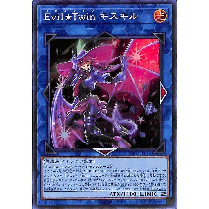 遊戯王オフィシャルカードゲーム デュエルモンスターズ 遊戯王 Evil★Twin キスキル スーパーレア ジェネシス・インパクターズ DBGI-JP015 リンク 悪魔族 ライブツイン ...