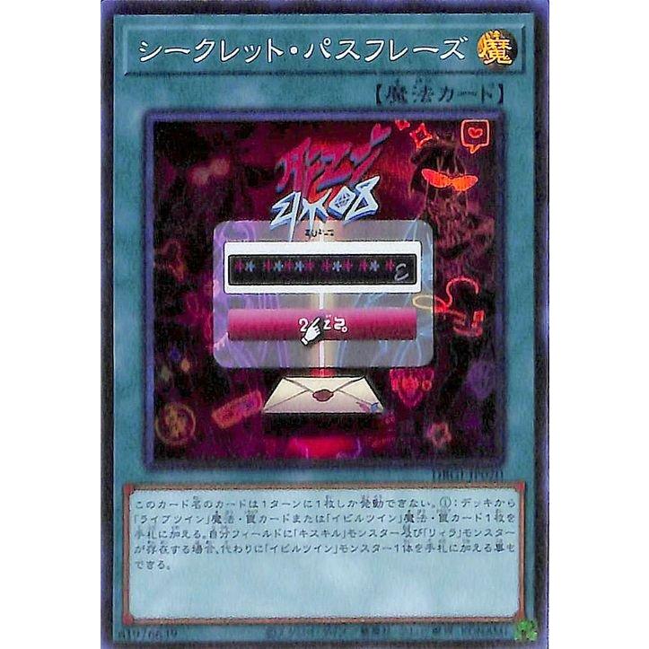 遊戯王オフィシャルカードゲーム デュエルモンスターズ 遊戯王 シークレット・パスフレーズ スーパーレア デッキビルドパック ジェネシス・インパクターズ DBGI-JP020 通常魔法 ...