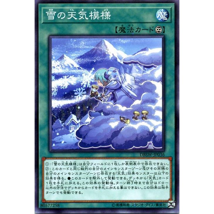 遊戯王オフィシャルカードゲーム デュエルモンスターズ 遊戯王 雪の天気模様 ノーマル デッキビルドパック スピリット・ウォリアーズ DBSW : トレードラボジャパン - 通販 - Yahoo ...