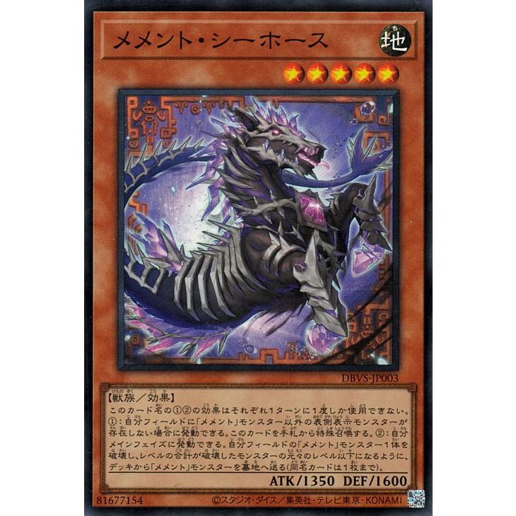 遊戯王オフィシャルカードゲーム デュエルモンスターズ 遊戯王カード メメント・シーホース スーパーレア ヴァリアント・スマッシャーズ DBVS 地属性 獣族 スーパー レア : トレードラボ ...
