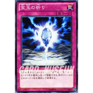 遊戯王オフィシャルカードゲーム デュエルモンスターズ 遊戯王カード 宝玉の祈り / デュエリスト・エディションVol.1 DE01 シングルカード : トレードラボジャパン - 通販 ...